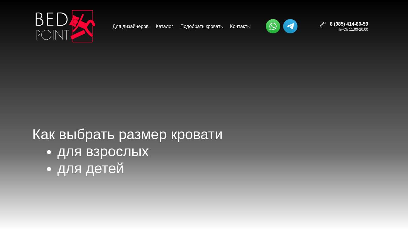 Какие размеры кровати выбрать